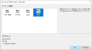 [Xamarin.Forms] Firebase Analyticsを導入してみたので、手順をまとめた！ (Android & iOS) | DevelopersIO
