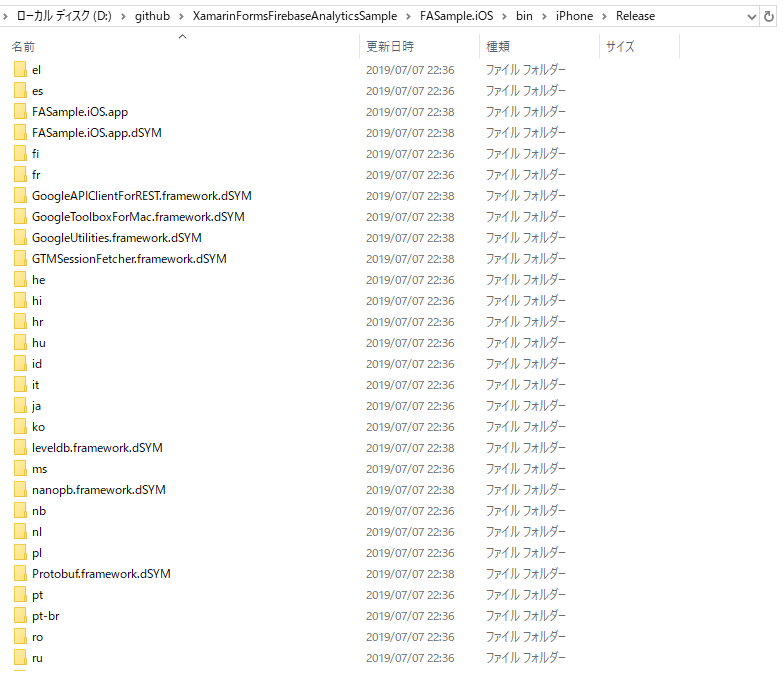 [Xamarin.Forms] Firebase Crashlytics を導入してみた (Android & iOS) | DevelopersIO