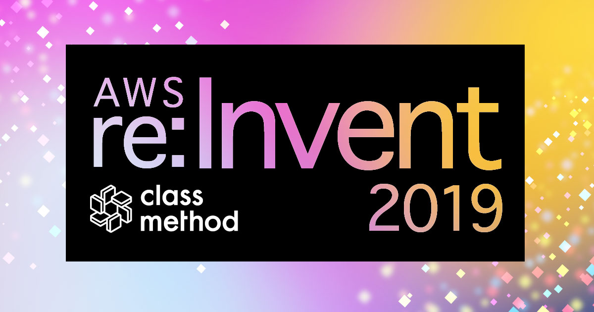 re:Invent2019イベントカタログからサーバーレス関連のセッションをざっとまとめてみた。 #reinvent | DevelopersIO
