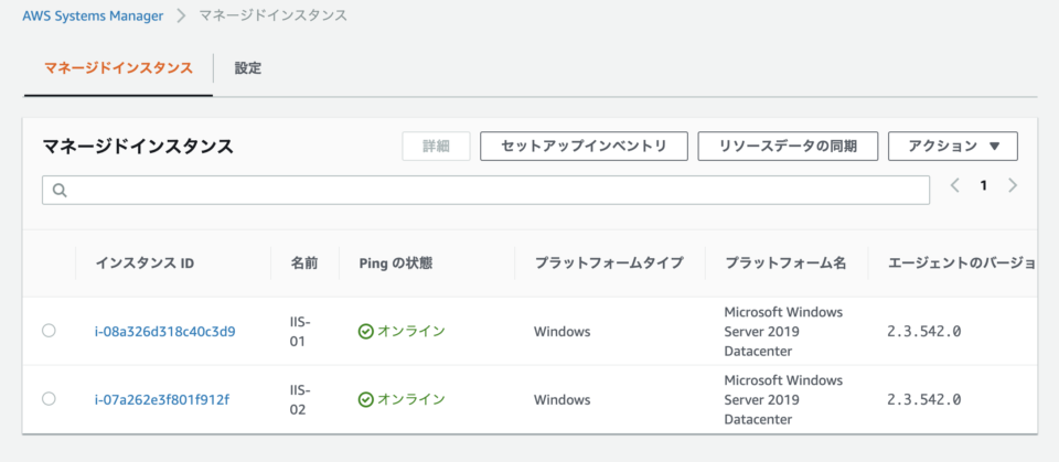 [新機能] Systems Manager Quick Setup ですばやく設定可能になりました！ | DevelopersIO