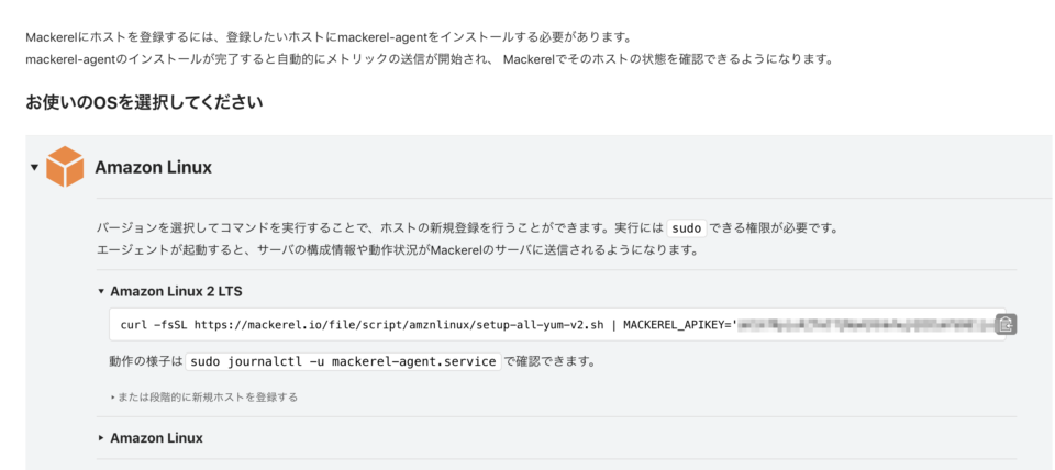 Mackerel 公式チェックプラグインを使ってapacheプロセス監視およびレスポンスタイム監視をしてみる | DevelopersIO