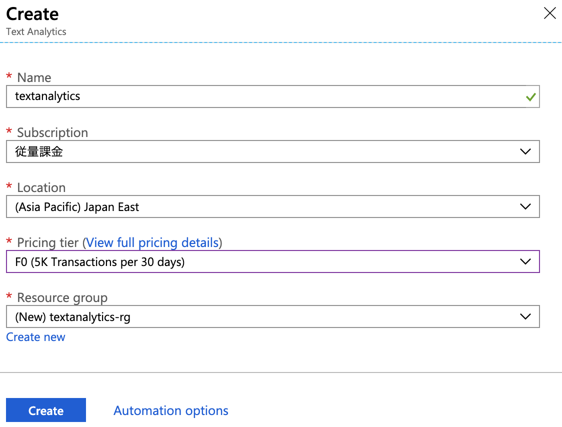 Azure Cognitive ServicesのText Analyticsを日本語で使ってみた | DevelopersIO