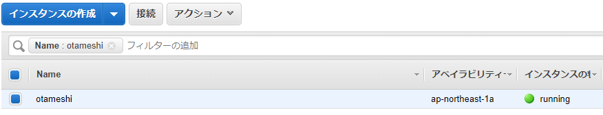 AWS運用かんたん自動化ツール「opswitch」（オプスウィッチ）を使ってみよう！ | DevelopersIO