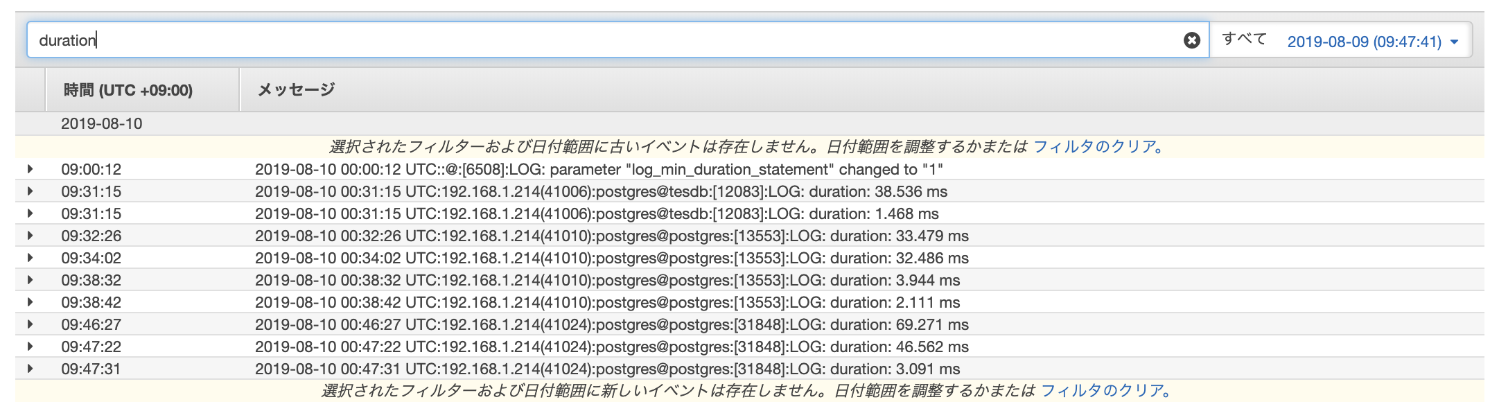 [アップデート] Aurora PostgreSQL 互換のログを CloudWatch Logs に出力できるようになりました！ | DevelopersIO