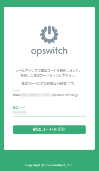 AWS運用かんたん自動化ツール「opswitch」（オプスウィッチ）を使ってみよう！ | DevelopersIO