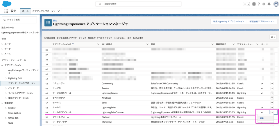 Amazon Connect CTI Adapter V3 for SalesforceをインストールしてSFDC上でCCPを利用する ...