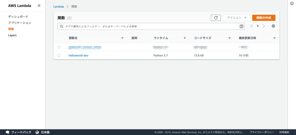 【Chaliceに入門してみた】LambdaとAPI Gatewayを手動で構築して消耗していた過去の私へ | DevelopersIO