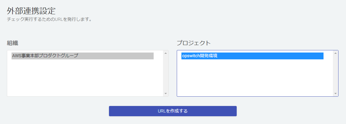 無料で定期的にAWS環境のセキュリティチェックができるinsightwatch、opswitchのご紹介 | DevelopersIO