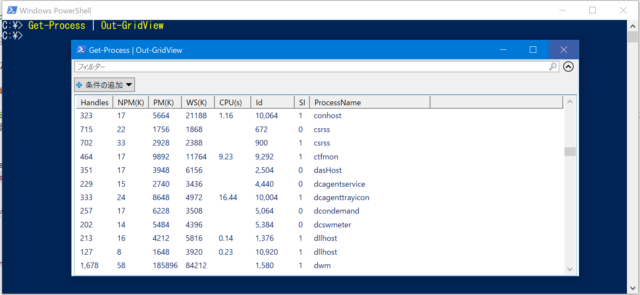 [PowerShell] 帰ってきたOut-GridView | DevelopersIO