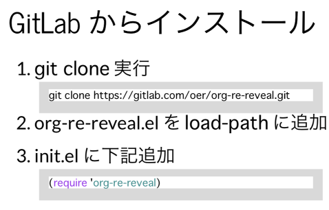 【Org-mode】Org文書から reveal.js スライドを作成する #Emacs | DevelopersIO