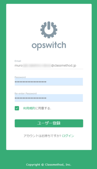 AWS運用かんたん自動化ツール「opswitch」（オプスウィッチ）を使ってみよう！ | DevelopersIO