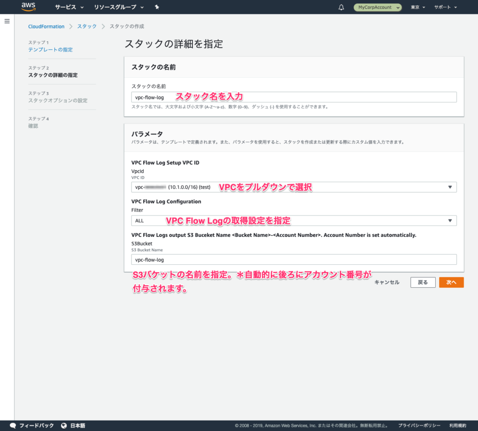 CloudFormationでVPCフローログ（S3出力版）を一撃で設定する | DevelopersIO