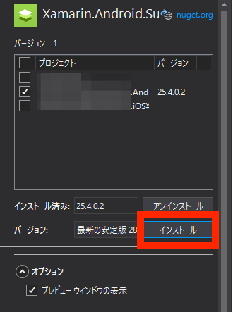 [Xamarin] Android Support Libraryを25から28にアップデートしてみた | DevelopersIO