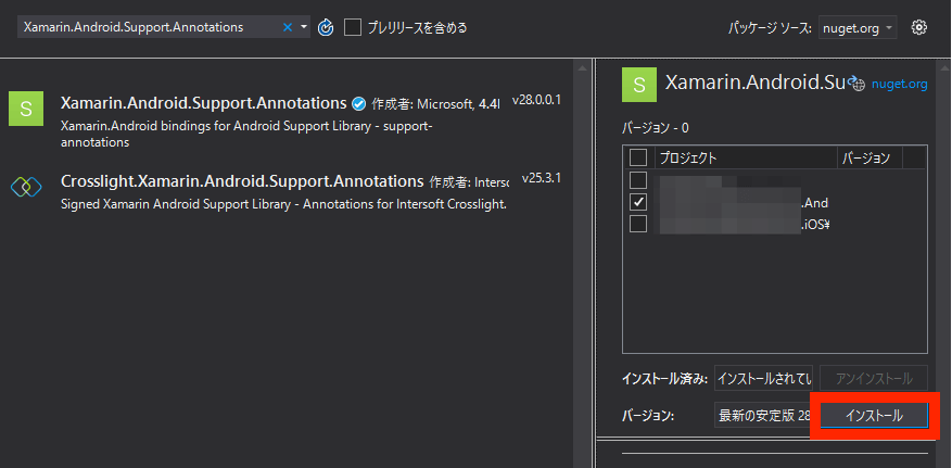 [Xamarin] Android Support Libraryを25から28にアップデートしてみた | DevelopersIO