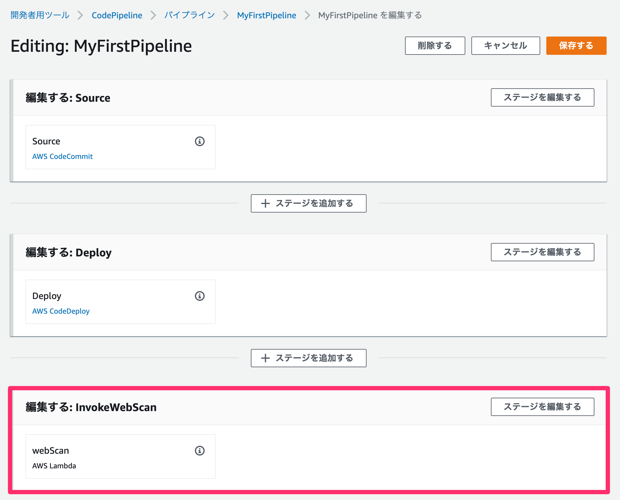 【f Secure Radar Api Codepipeline】webスキャンの実行と結果判定を自動化してみた Developersio