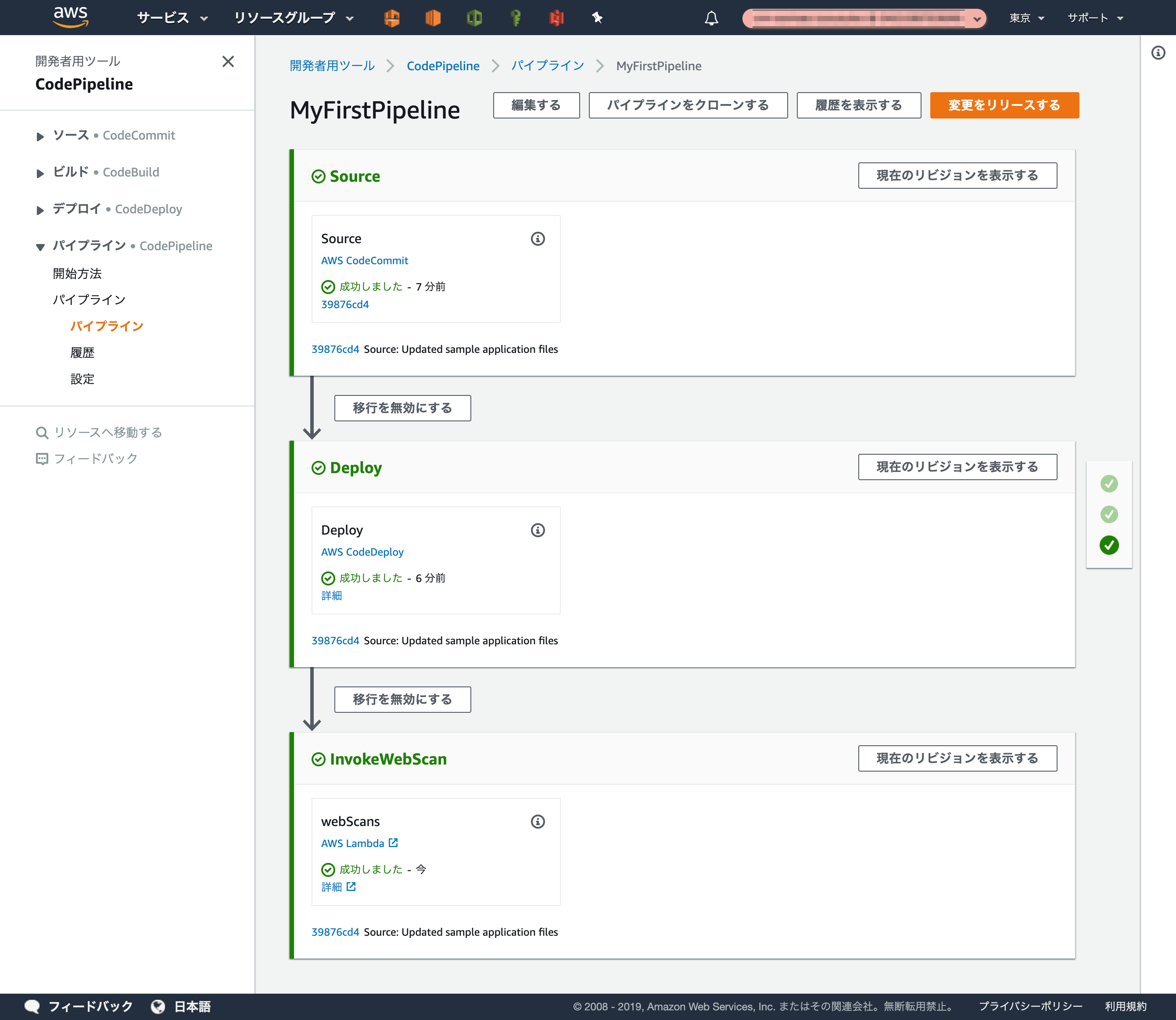 【f Secure Radar Api Codepipeline】webスキャンの実行と結果判定を自動化してみた Developersio