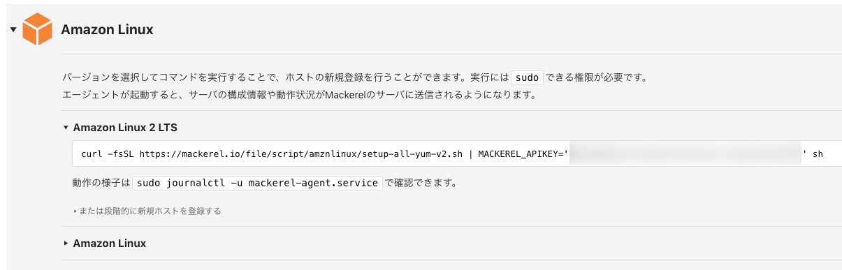 Mackerel の mkr wrap コマンドを使って cron バッチジョブを監視する | DevelopersIO
