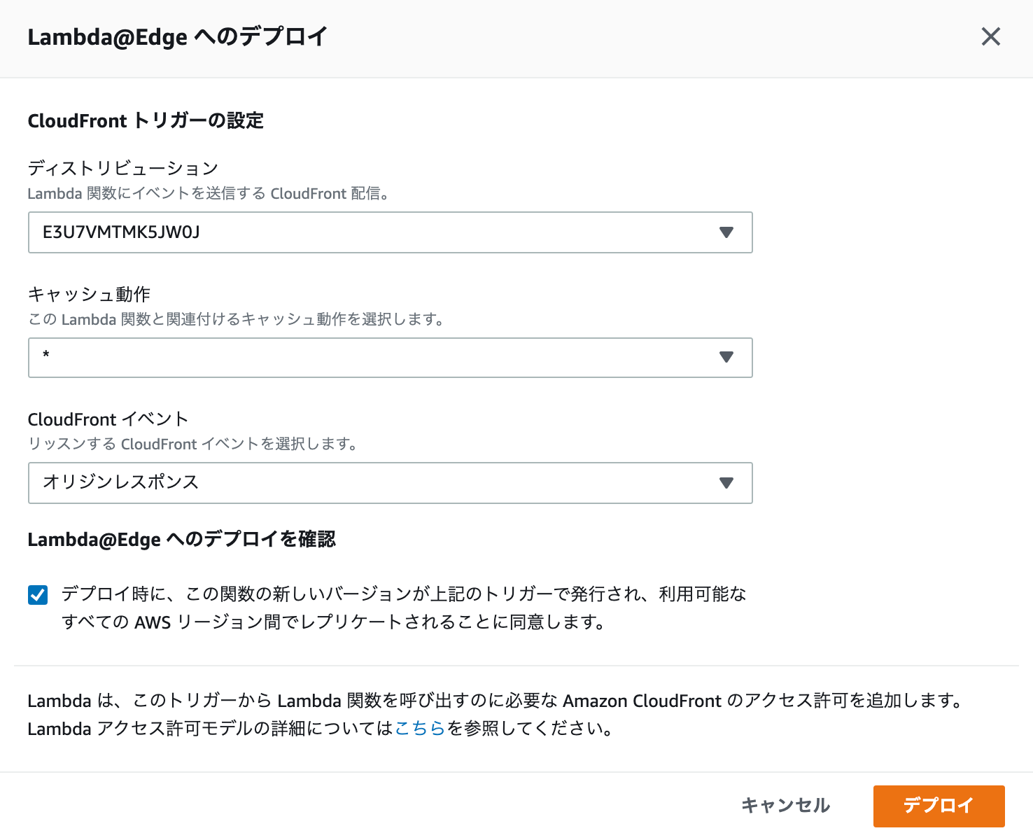 Lambda@Edgeを利用してすべてのSet-CookieにSecureとHttpOnlyを付ける | DevelopersIO