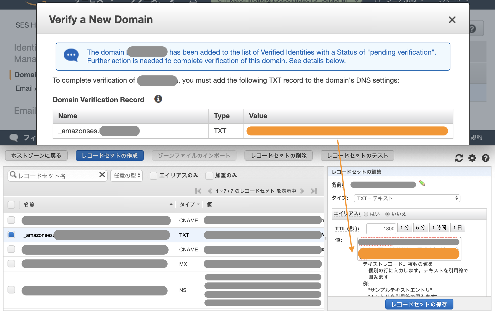 Amazon Route53で取得したドメインを別なアカウントのAmazon SESでも利用する手順 | DevelopersIO
