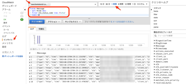 CloudWatch Logs InsightsでALBのELB 5XX発生時のアクセスログを分析してみた | DevelopersIO