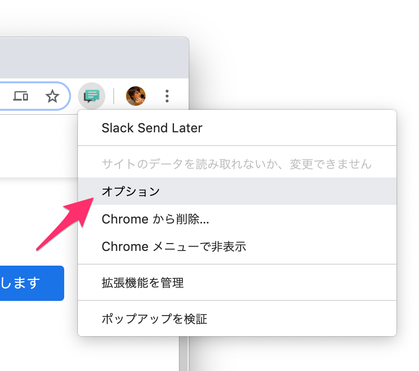 Slackメッセージを時間気にせず送りたいので、chat.scheduleMessage APIを使ってメッセージ送信予約機能を試してみた | DevelopersIO