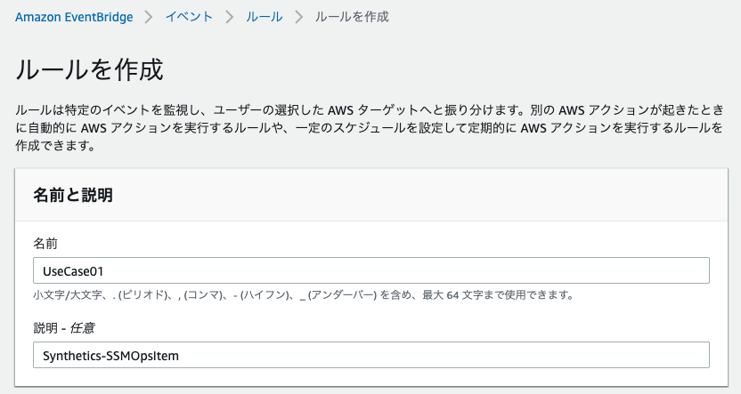 Amazon EventBridge で Datadog と連携してみた！ #datadog | DevelopersIO