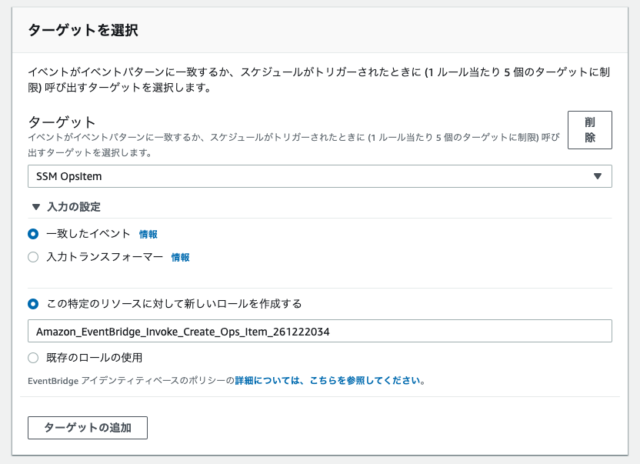 Amazon EventBridge で Datadog と連携してみた！ #datadog | DevelopersIO