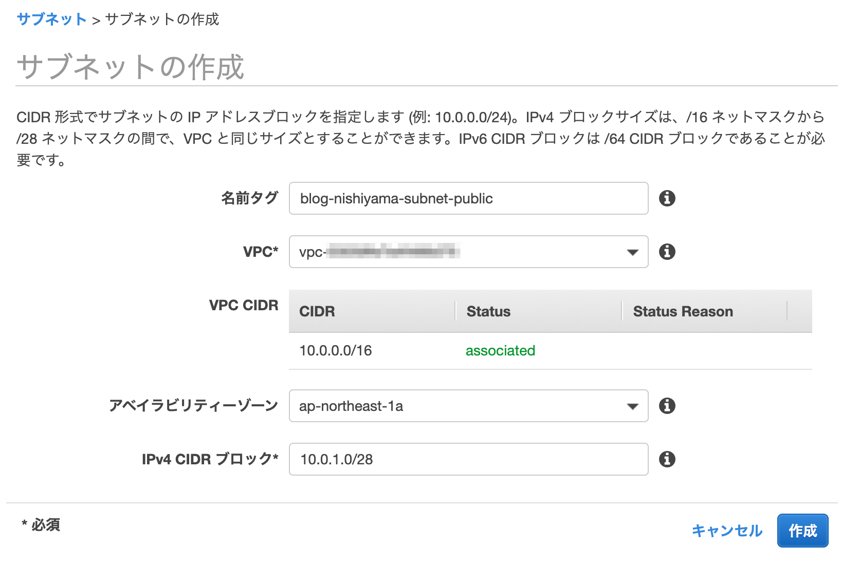 [初心者向け]VPC作成からEC2インスタンス起動までを構成図見ながらやってみる（その1） | DevelopersIO