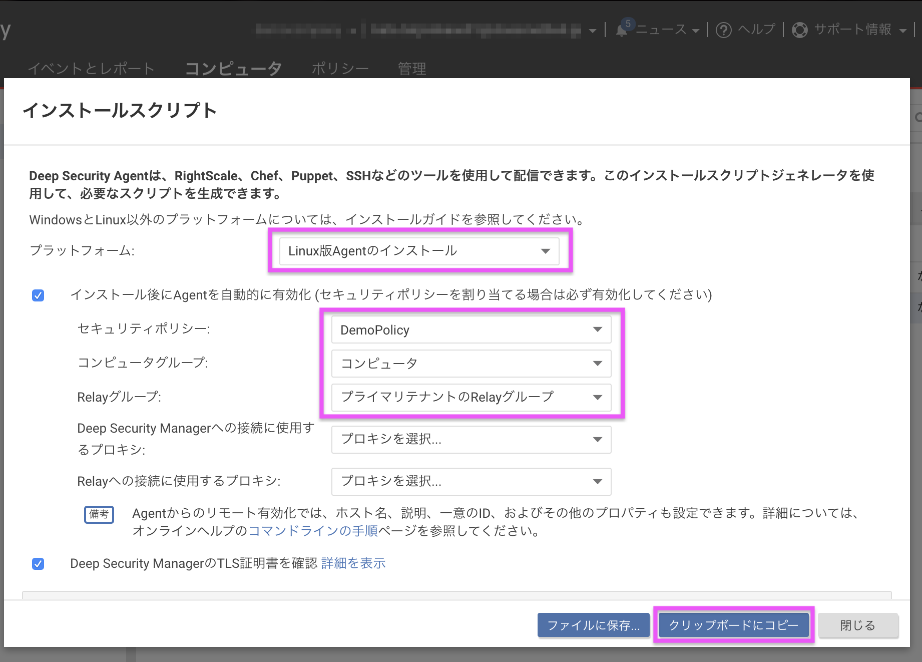 DeepSecurity実践塾で学んだポリシー設計の基本をまとめてみた | DevelopersIO