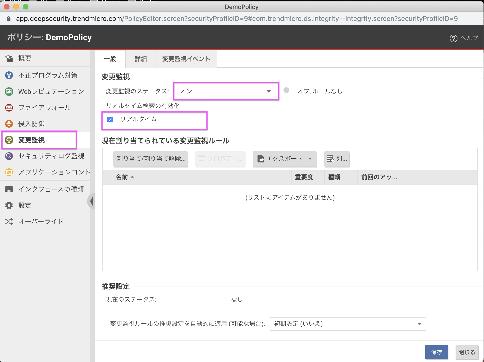 DeepSecurity実践塾で学んだポリシー設計の基本をまとめてみた | DevelopersIO