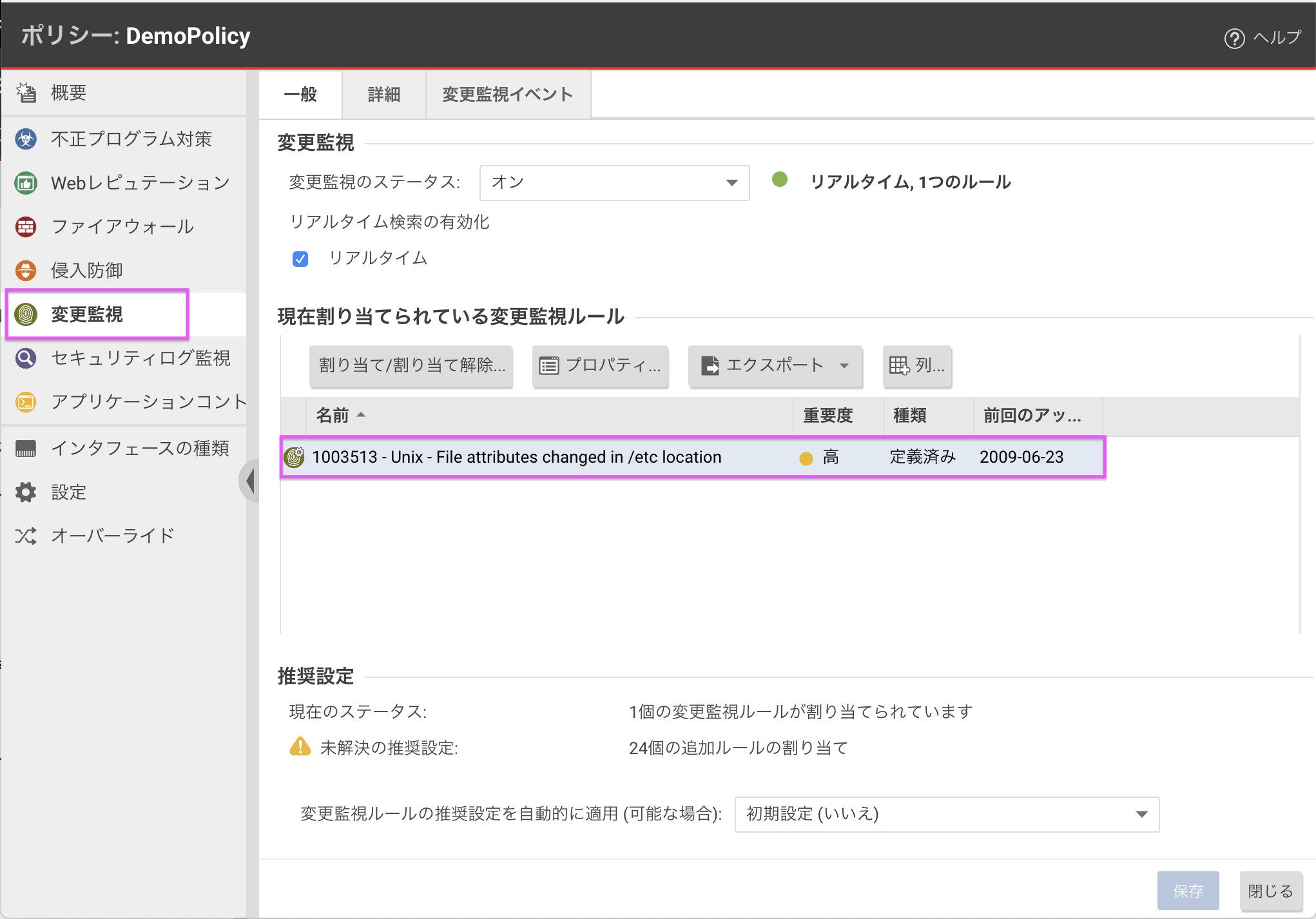 DeepSecurity実践塾で学んだポリシー設計の基本をまとめてみた | DevelopersIO