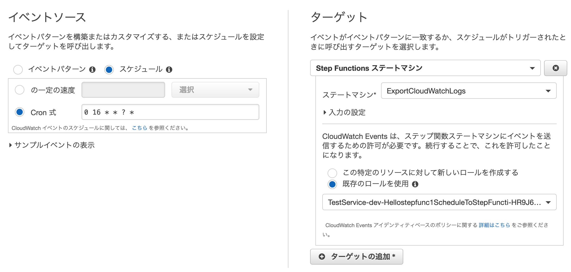 CloudWatch LogsのログデータをStep Functions + LambdaでS3バケットにエクスポートしてみた | DevelopersIO
