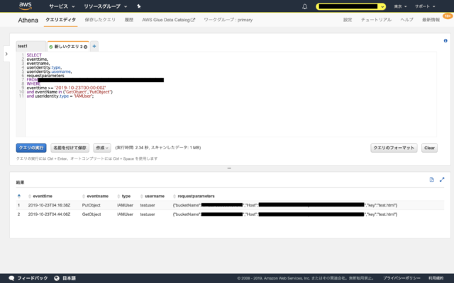 CloudTrailでS3オブジェクトレベルのログを取得してAthenaで閲覧してみた | DevelopersIO
