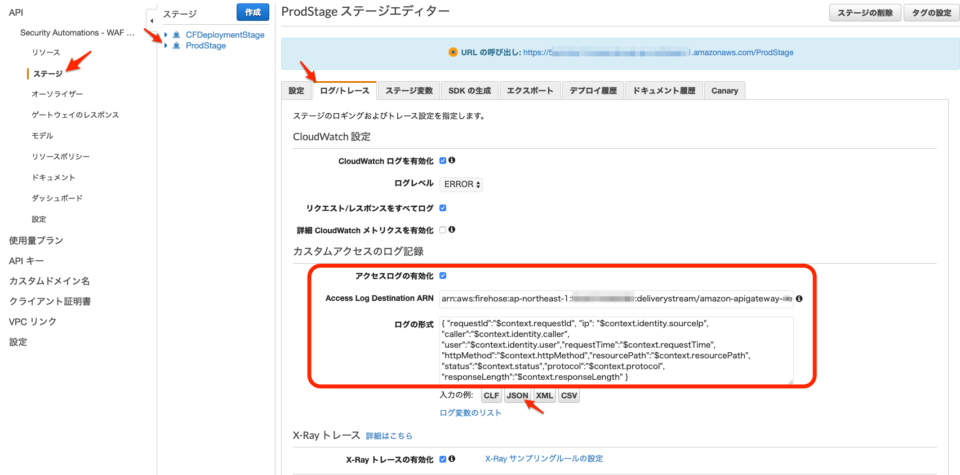 Firehoseに対応したAPI Gatewayのアクセスログ設定を試してみた | DevelopersIO