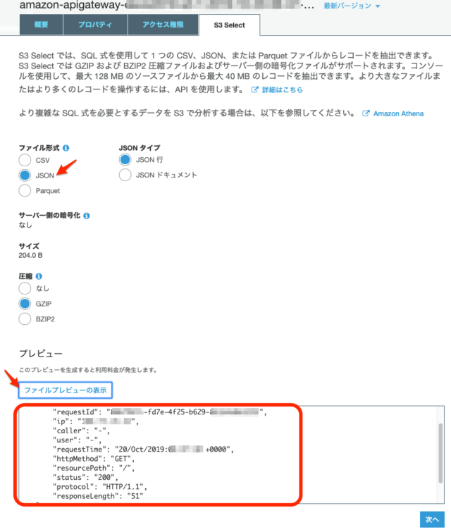 Firehoseに対応したAPI Gatewayのアクセスログ設定を試してみた | DevelopersIO
