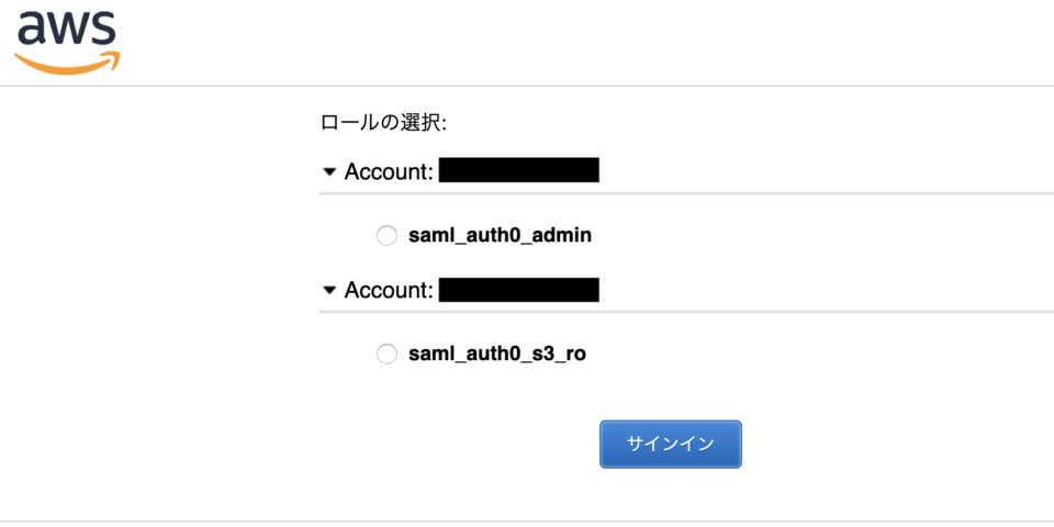 Auth0第一歩 ~複数のAWSアカウントにSAML認証でシングルサインオン~ | DevelopersIO