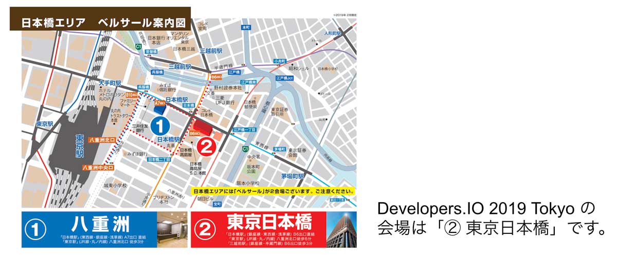 【明日11/1開催】Developers.IO 2019 TOKYOではコワーキングスペースを用意！内職し放題！ #cmdevio | DevelopersIO