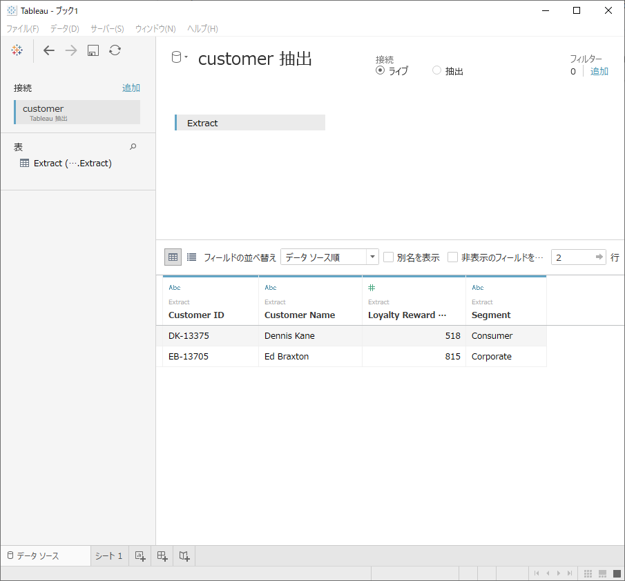 Tableau Hyper APIが登場したので使ってみた #tableau | DevelopersIO