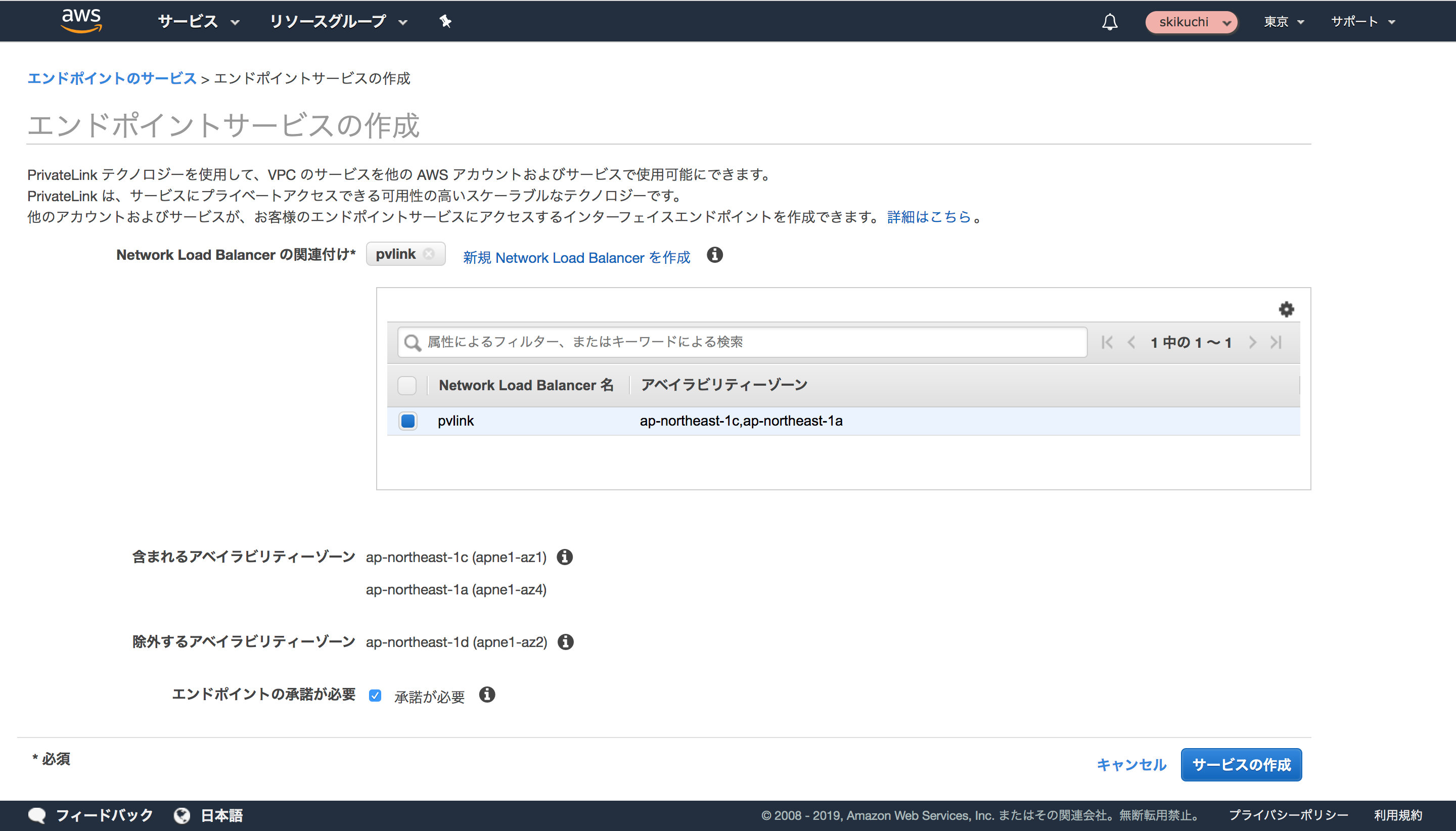 [小ネタ] 1つの NLB を API Gateway VPC integration と PrivateLink で共有する | DevelopersIO