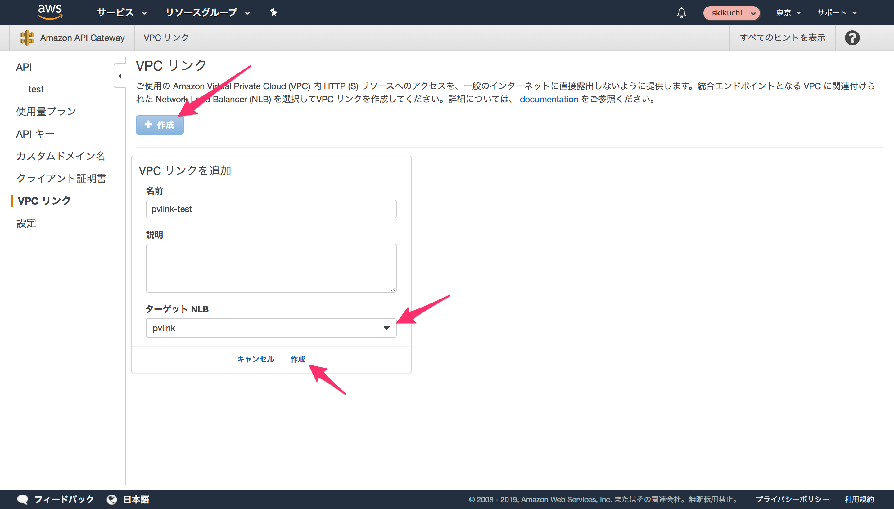 [小ネタ] 1つの NLB を API Gateway VPC integration と PrivateLink で共有する | DevelopersIO