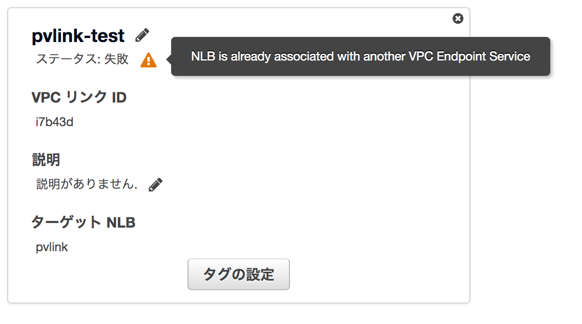 [小ネタ] 1つの NLB を API Gateway VPC integration と PrivateLink で共有する | DevelopersIO