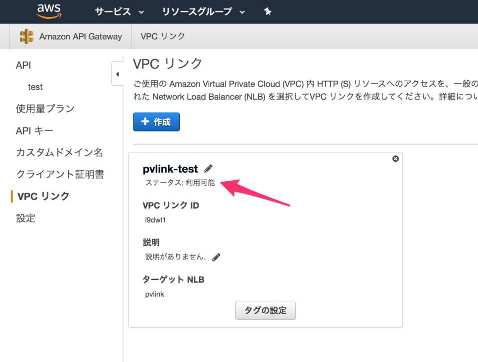[小ネタ] 1つの NLB を API Gateway VPC integration と PrivateLink で共有する ...
