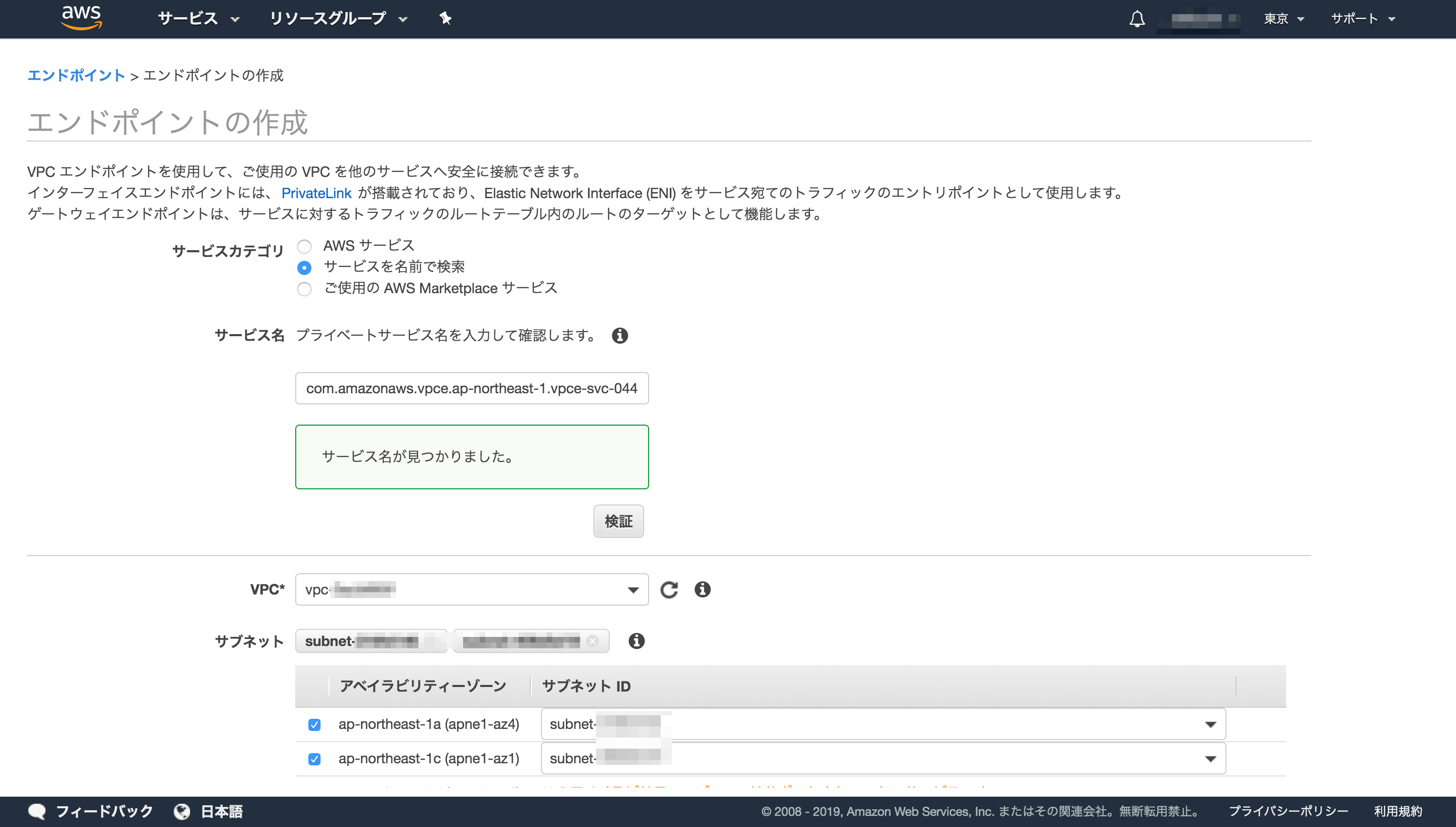 [小ネタ] 1つの NLB を API Gateway VPC integration と PrivateLink で共有する ...