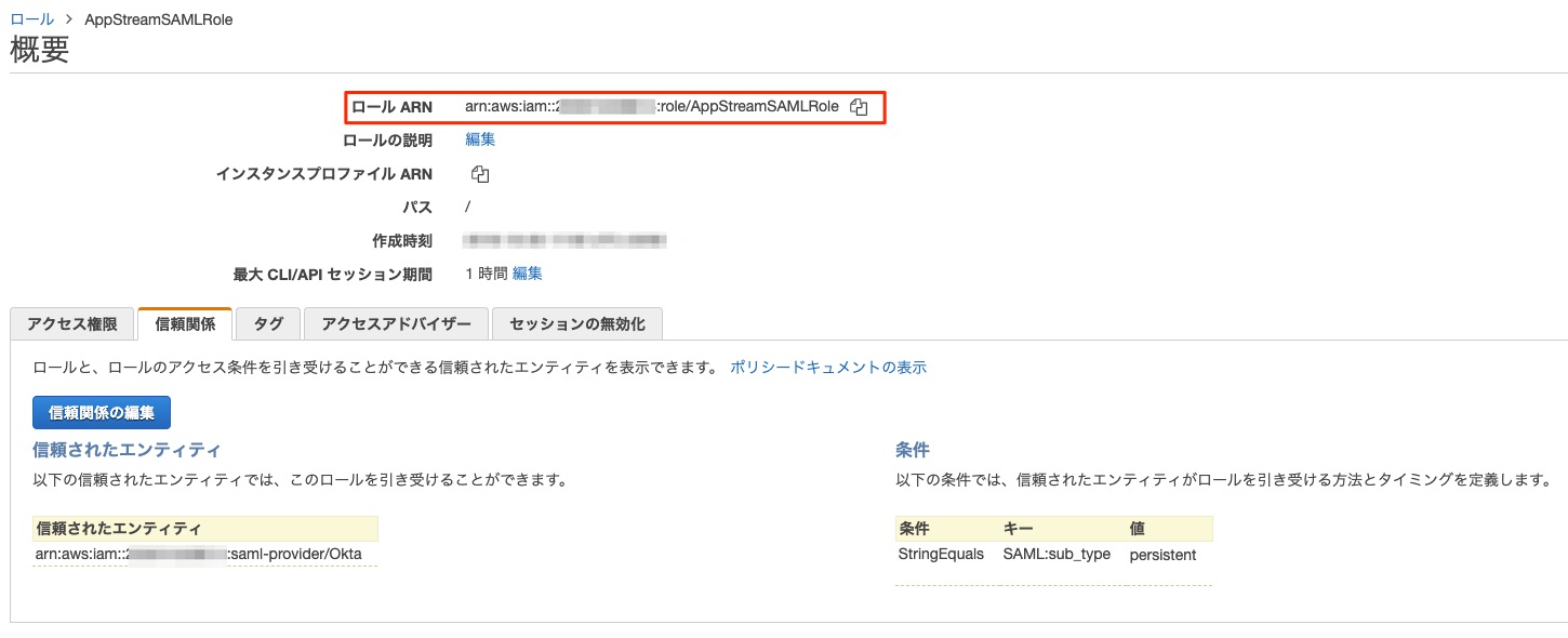 Amazon AppStream2.0のアクセスにOktaをフェデレーションする | DevelopersIO