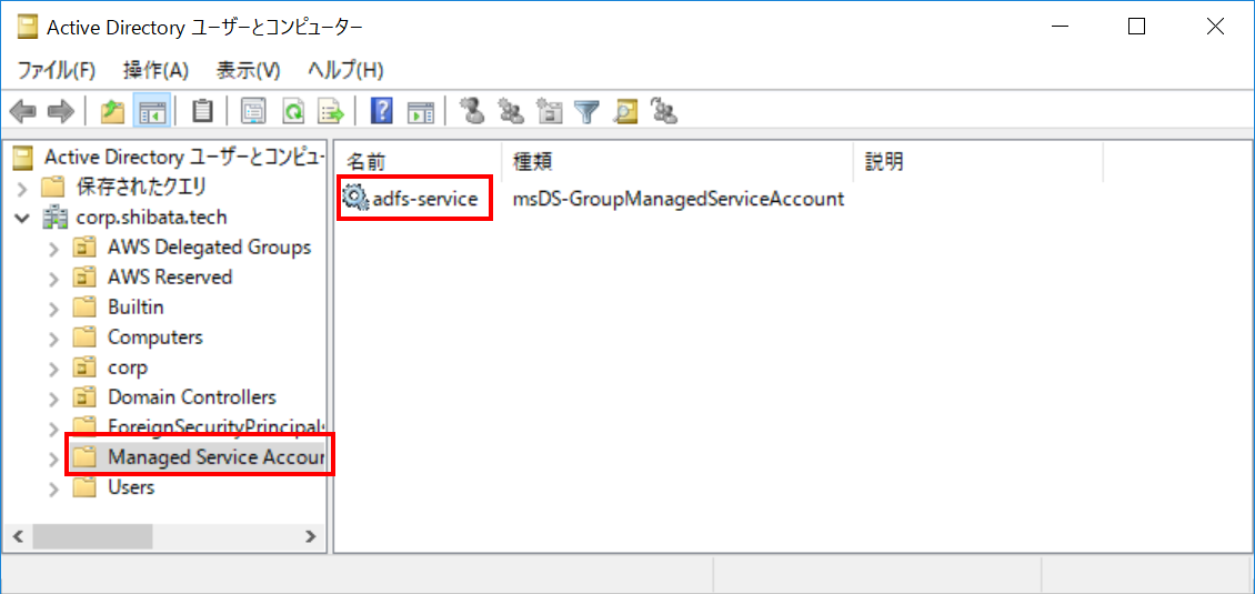 AWS Managed Microsoft AD環境でADFSサーバーを構築する | DevelopersIO