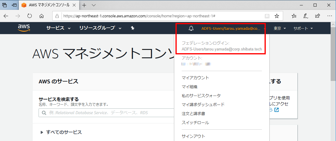 AWS Managed Microsoft AD環境でADFSサーバーを構築する | DevelopersIO