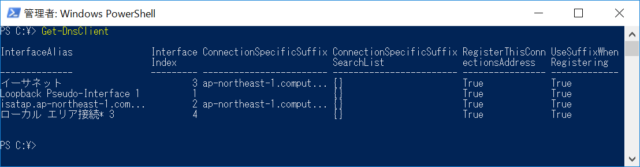 Windows EC2インスタンスのDNS設定をPowerShellから行う | DevelopersIO