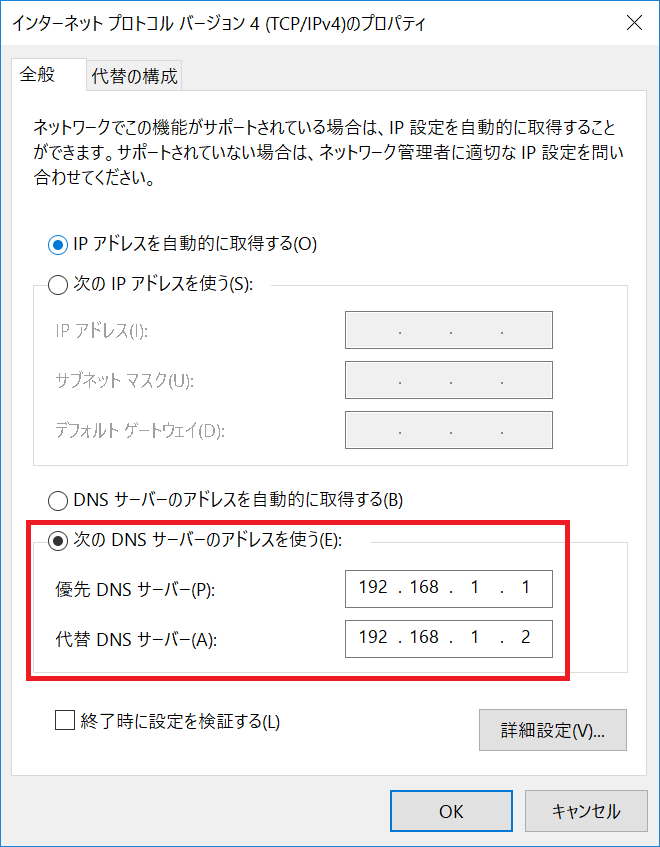 Windows EC2インスタンスのDNS設定をPowerShellから行う | DevelopersIO