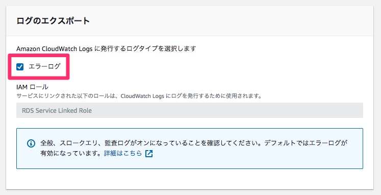 [アップデート]Amazon RDS for SQL Server から Amazon CloudWatch Logs へログ出力可能になりました | DevelopersIO