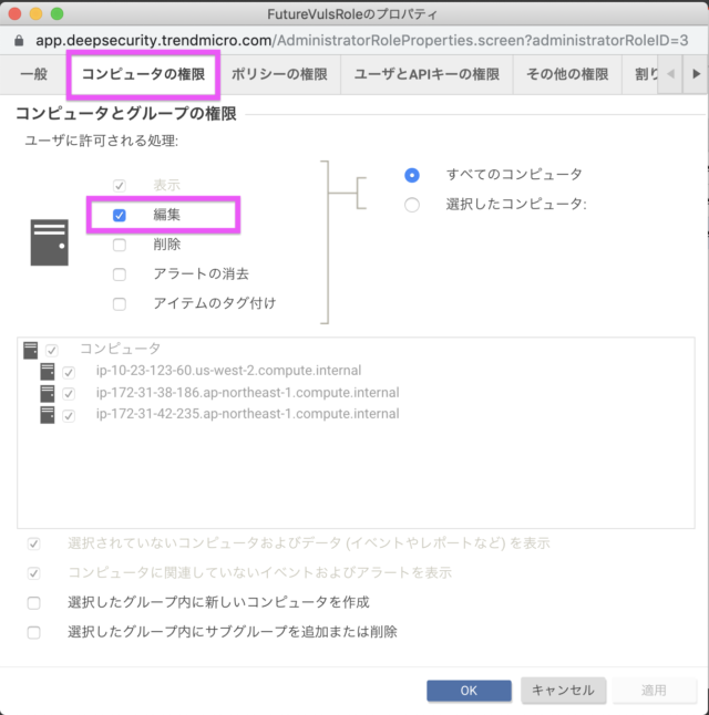 FutureVulsとDeepSecurityを連携してみた | DevelopersIO